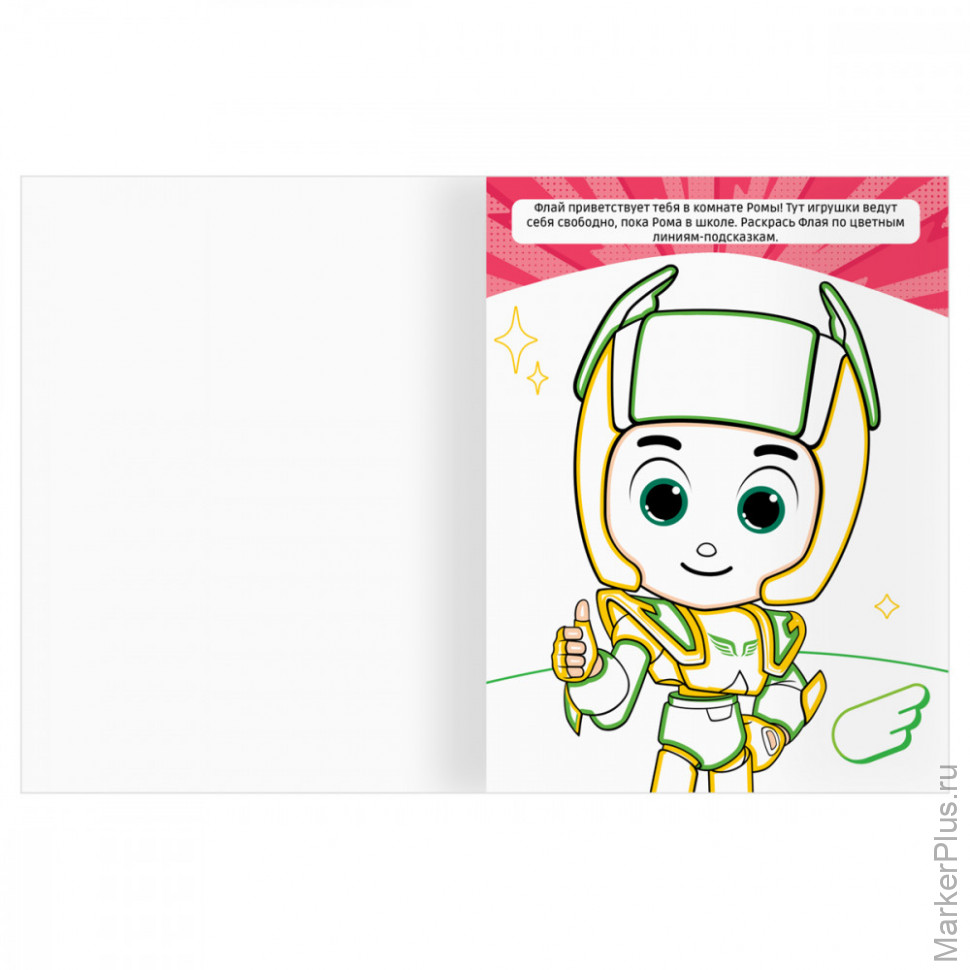 vir the robot boy coloring pages